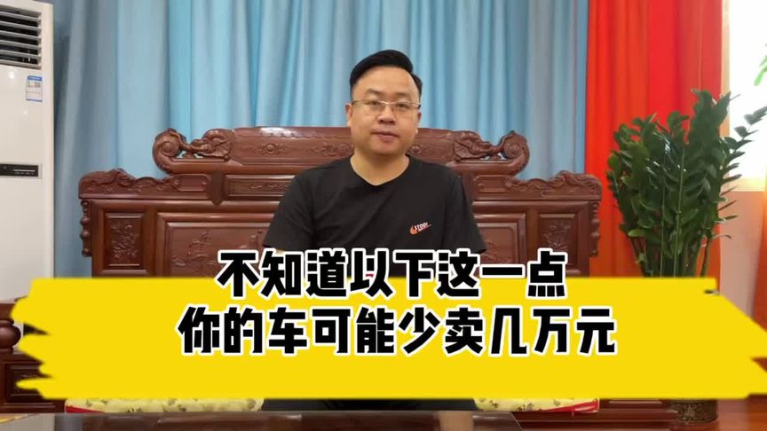 不知道你的二手车是国几,让你少卖几万元?#二手车 #环保标准