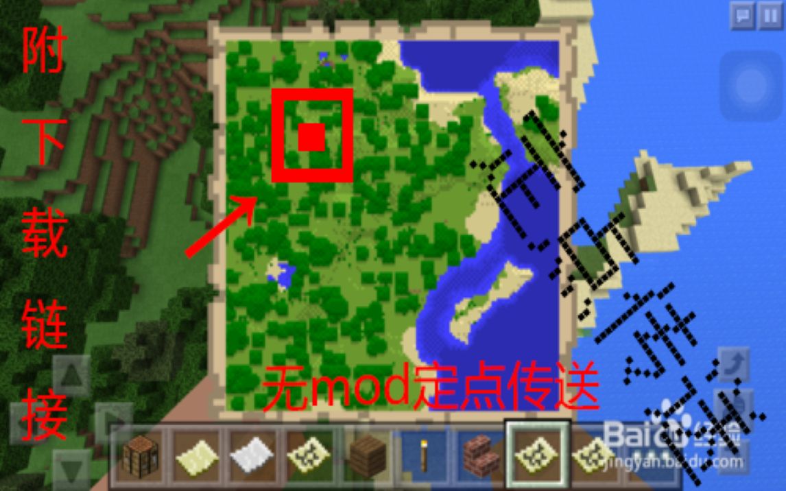 无mod键控地图定点传送,mc新功能?!