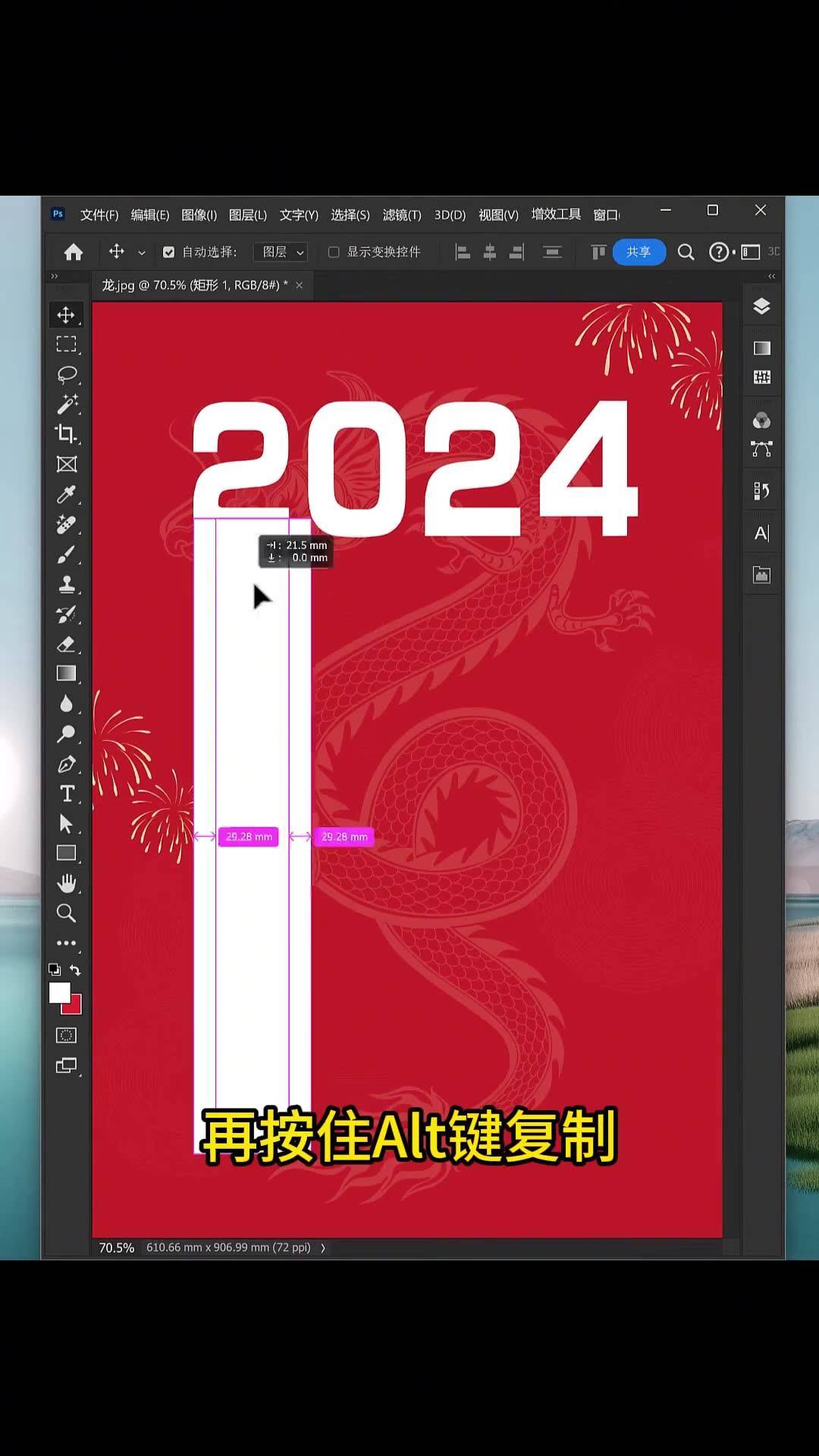 ps制作新年标签海报,简单又好看!