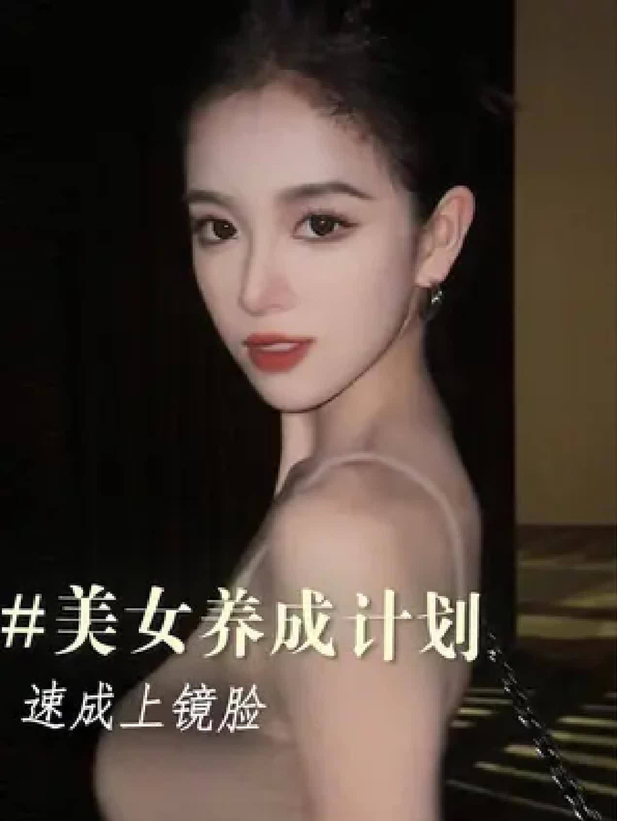 舞蹈老师的表情管理课程 速成无崩图上镜脸 #上镜技巧 #表情管理