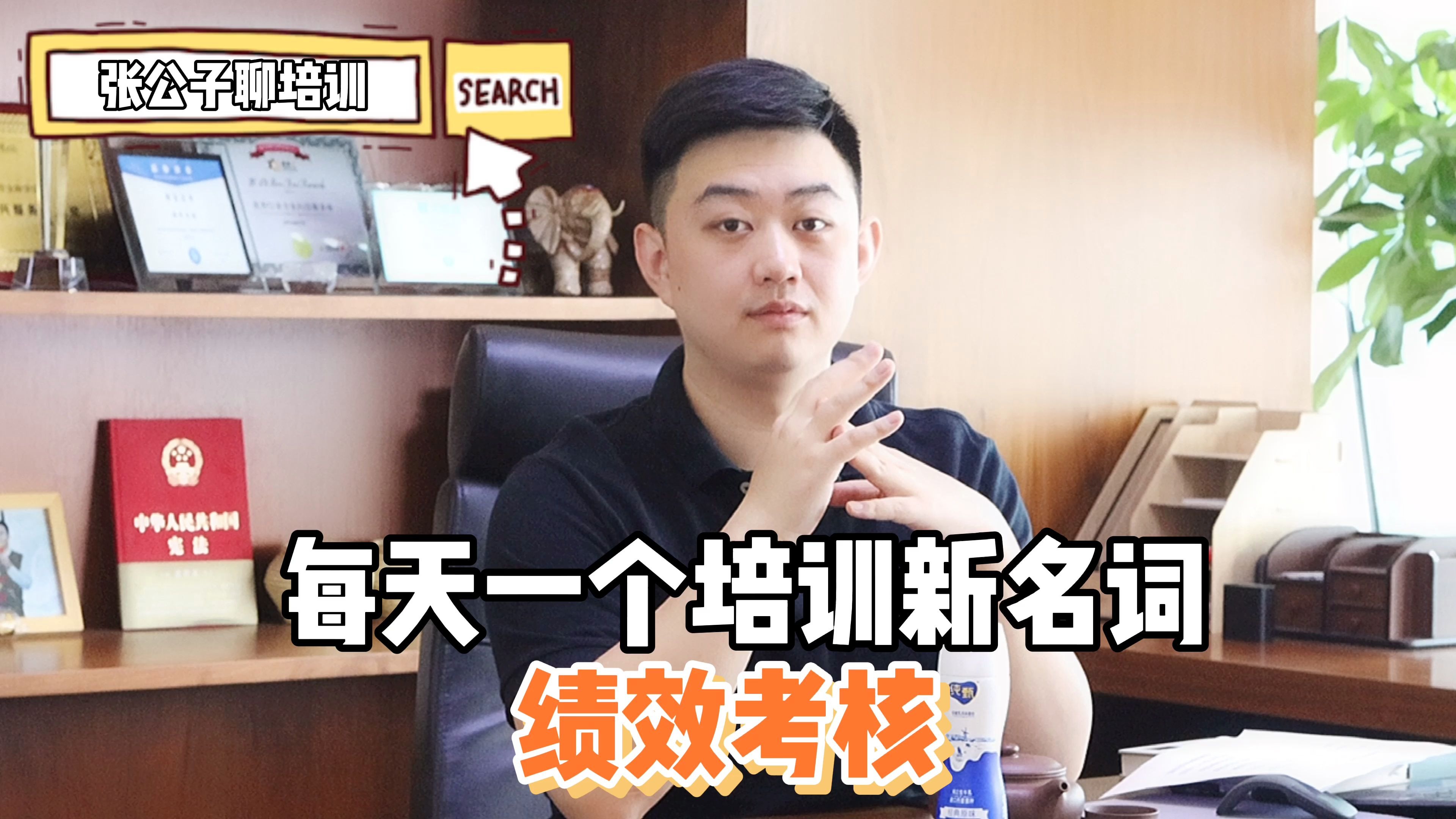 绩效考核对于每个职场人来说,应该都很熟悉,那你知道为什么要进行...