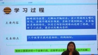 语文要素在教学中的实施路径及教学策略