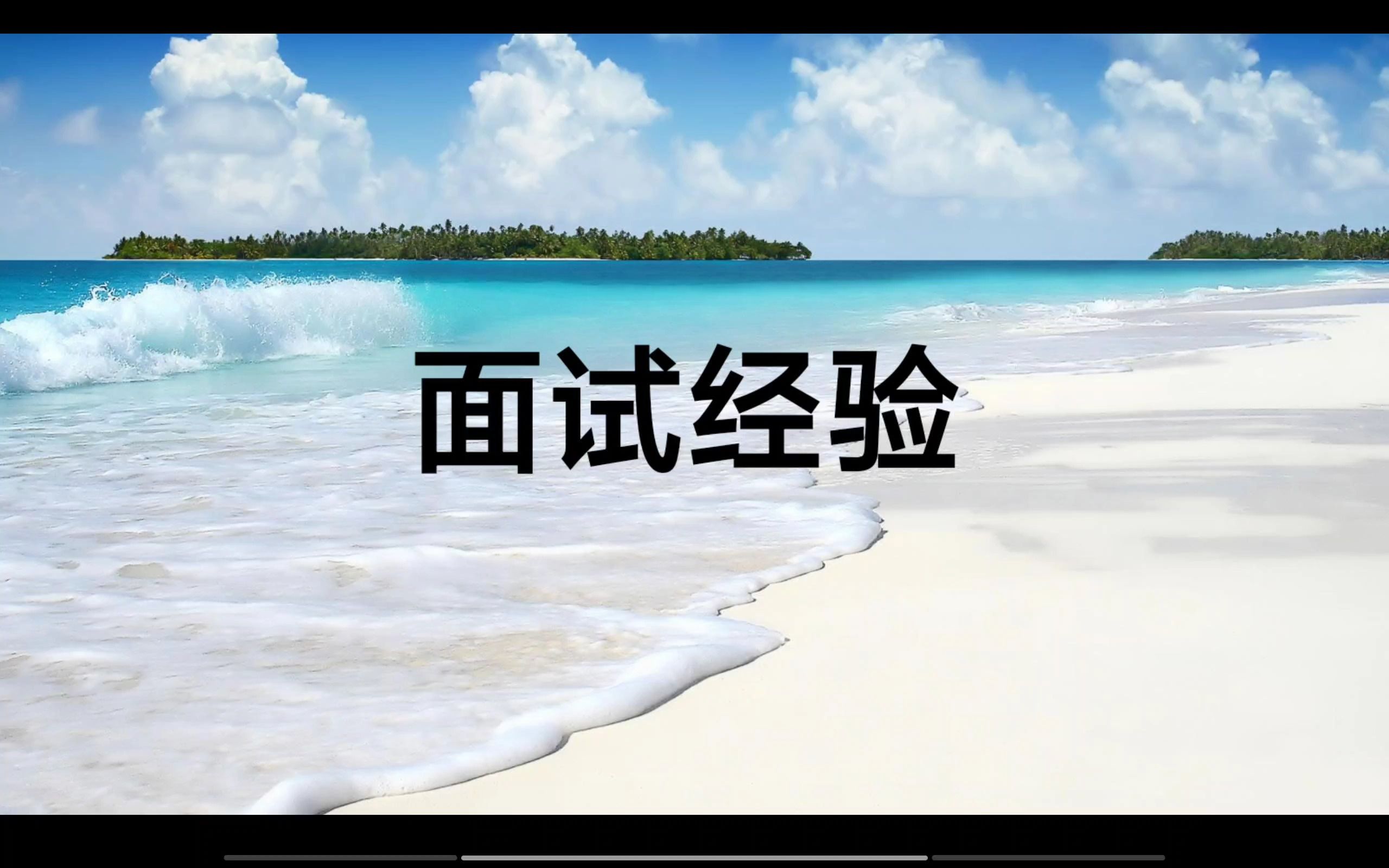 河南省考92分,结构化面试选手从78到92经验分享,从小白到进阶,拿下...