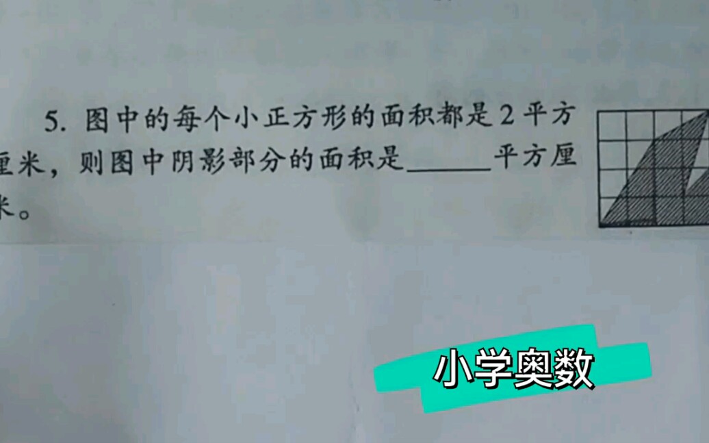计算面积会用公式是基础,分析方法最重要