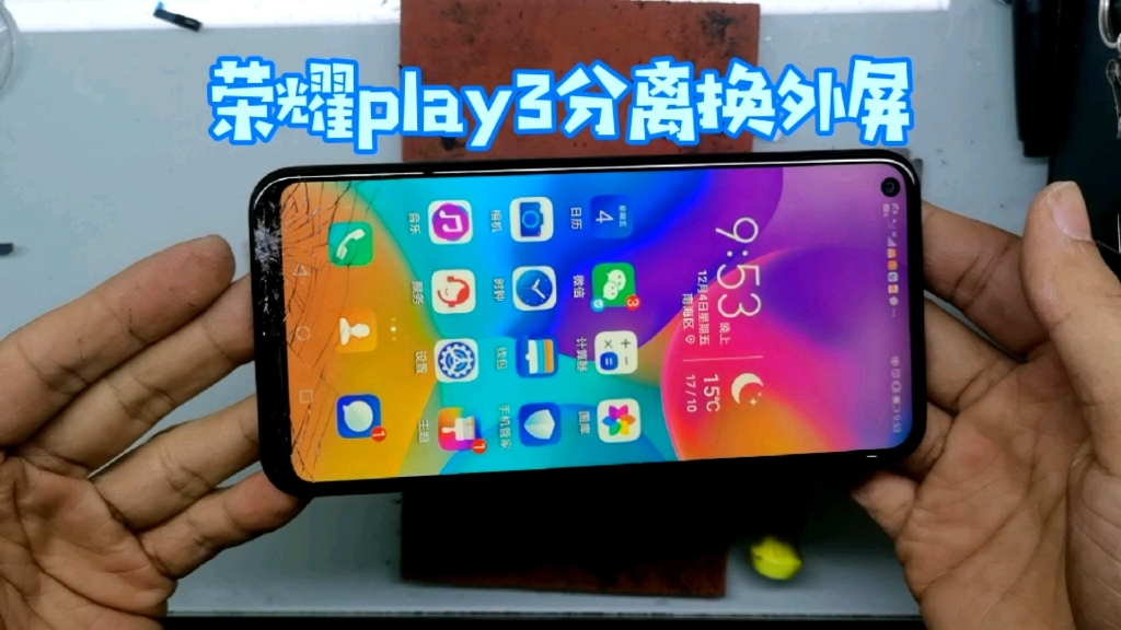 荣耀play3换外屏,显示屏完好要怎么去分离呢,看看阿胜是怎么说