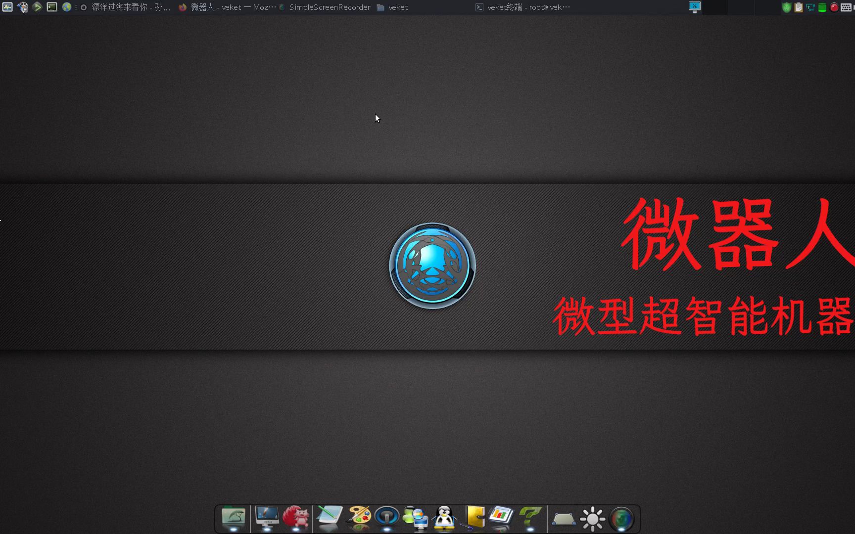 电脑的眼睛,电脑眼xfce4-eyes,顺便演示附上xfce添加插件和启用插件