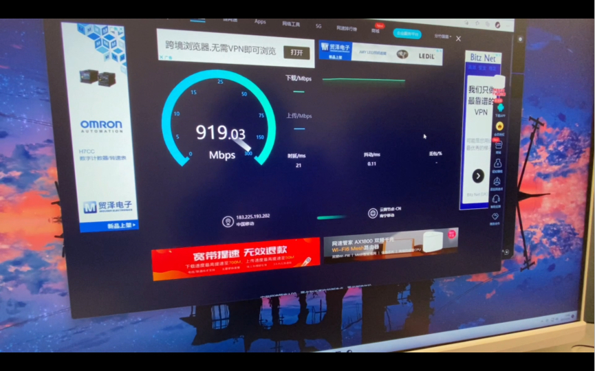 云南移动千兆宽带网速实测
