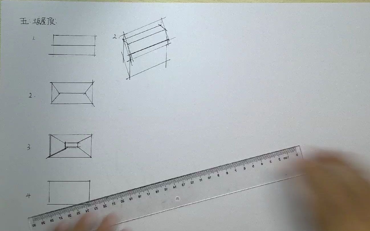 庆哥教你建筑规划鸟瞰图坡屋顶手绘技法(基础版)