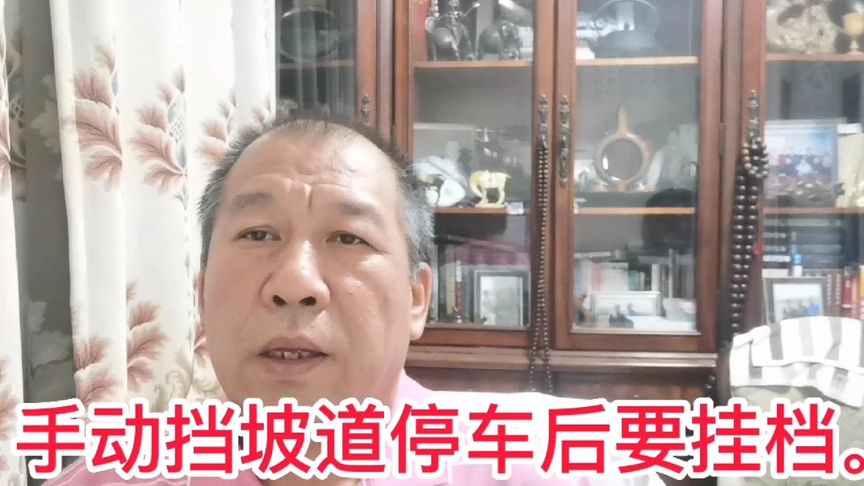 开手动挡熄火后,总是习惯挂一档或者倒档。什么原因你知道吗?