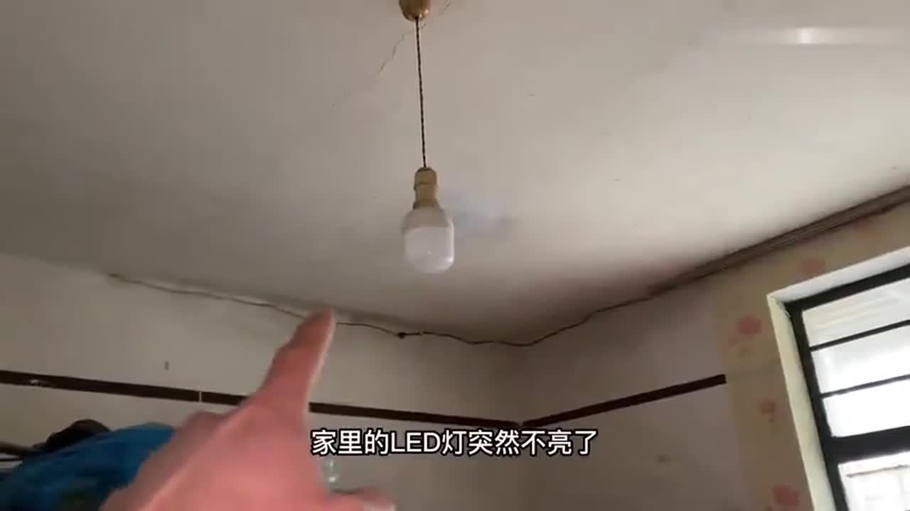 LED灯不亮坏了先别扔,教你一招,只要简单修一下就能用