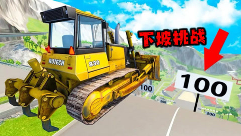 车祸模拟器:大狗驾驭各类工程车,独自挑战超高难度下坡路!
