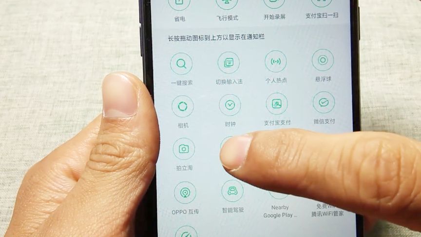 很少人知道手机下拉菜单能自定义设置,方法很简单,拖拽即可完成
