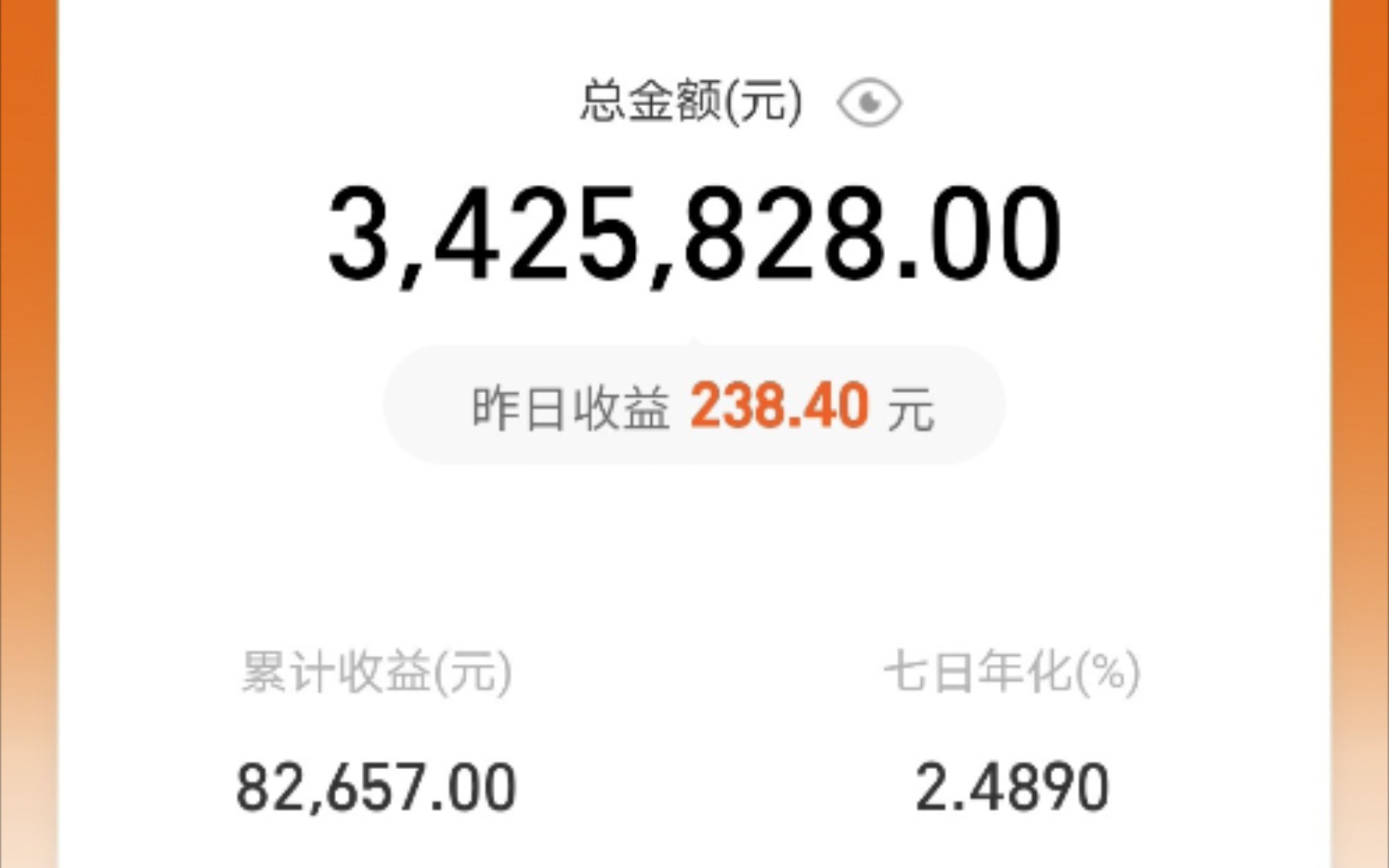 300万块钱存余额宝,一日收入有多少?够过后半生吗?