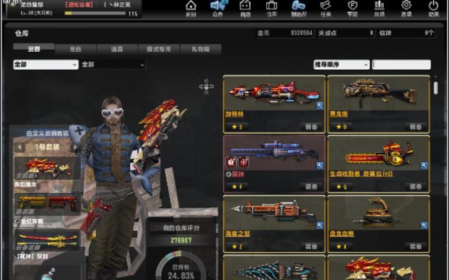 CSOL无人能及红色称号顶级神器号首期宣传震撼发布?