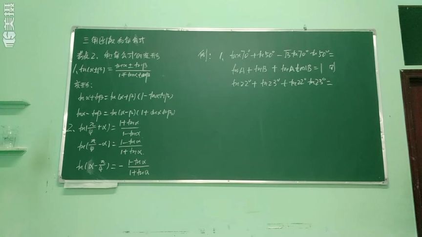 三角函数和角公式变形