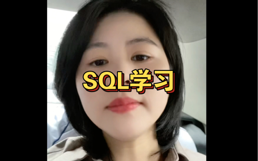英语学习编程第55天 SQL AS