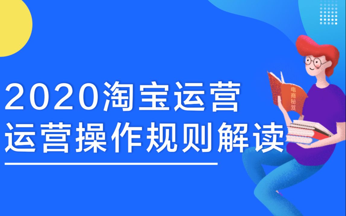 淘宝直通车技巧,教你怎么开直通车,是电商者的交流之地(值得收藏的...