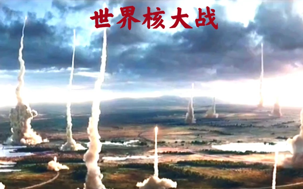 全球核战争爆发,人类在一瞬间消亡99%,末日后如何生存?