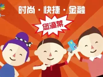 昊睿传媒★ 仪陇农商银行社区银行刷卡便捷支付产品业务宣传