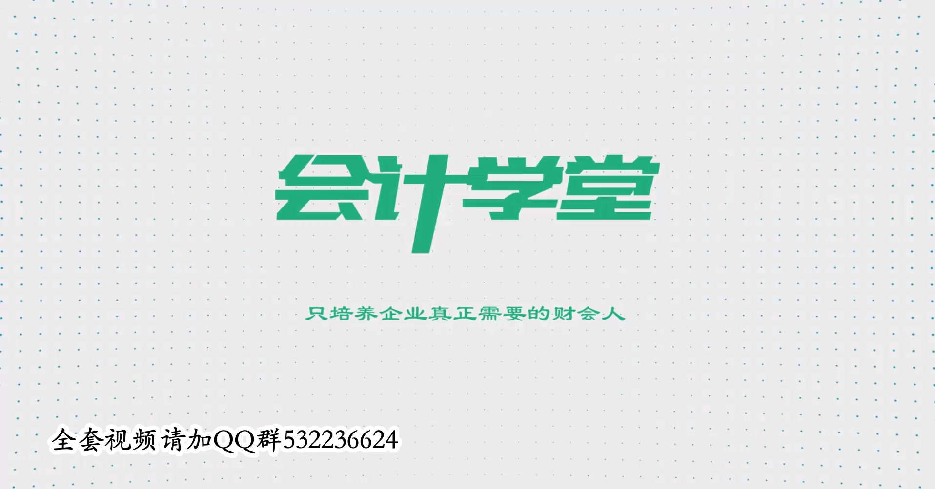 工业记账凭证_工业企业会计分录_建筑施工业会计实操培训要多少钱