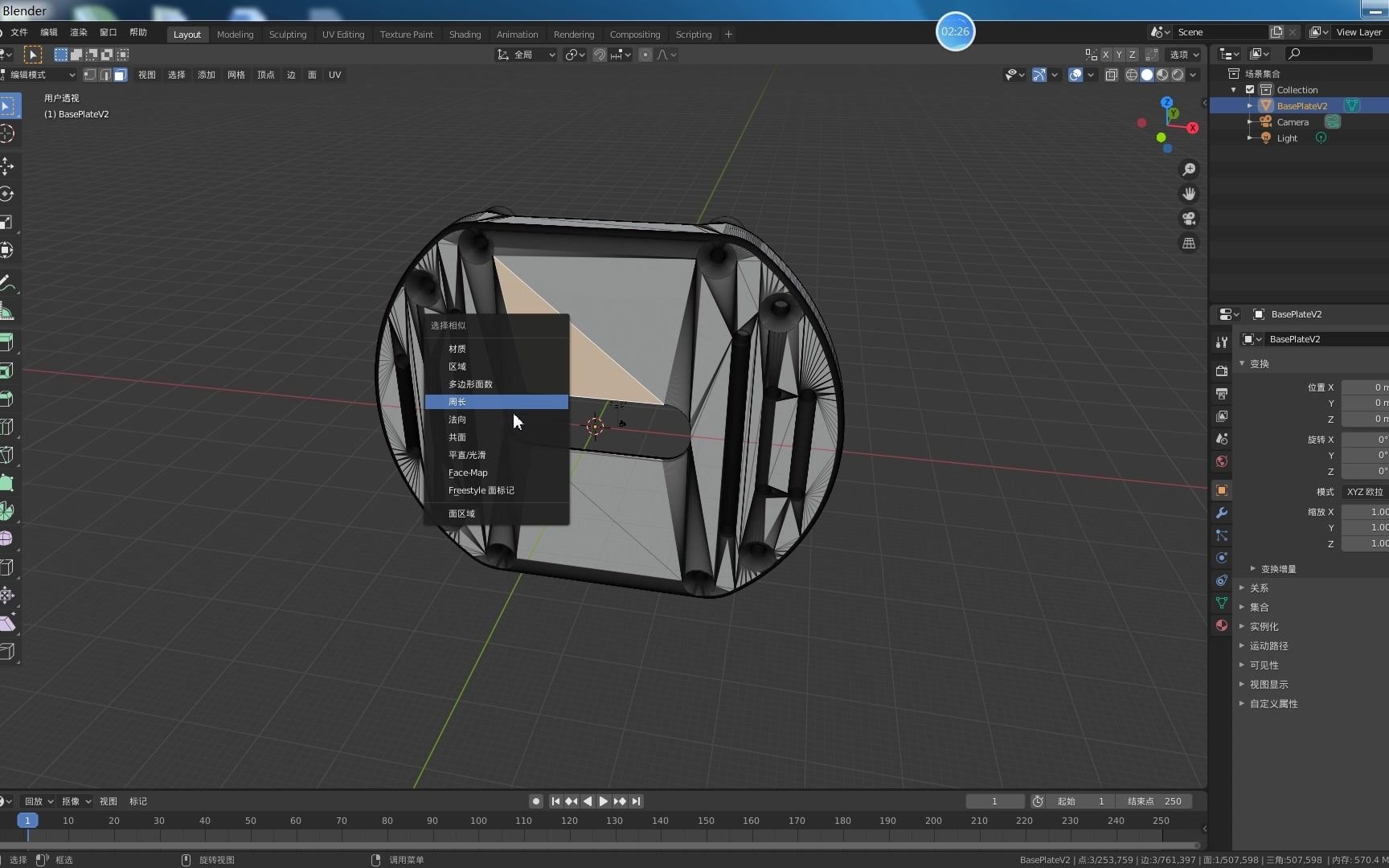 STL文件测量尺寸之 《Blender导出DXF面文件》