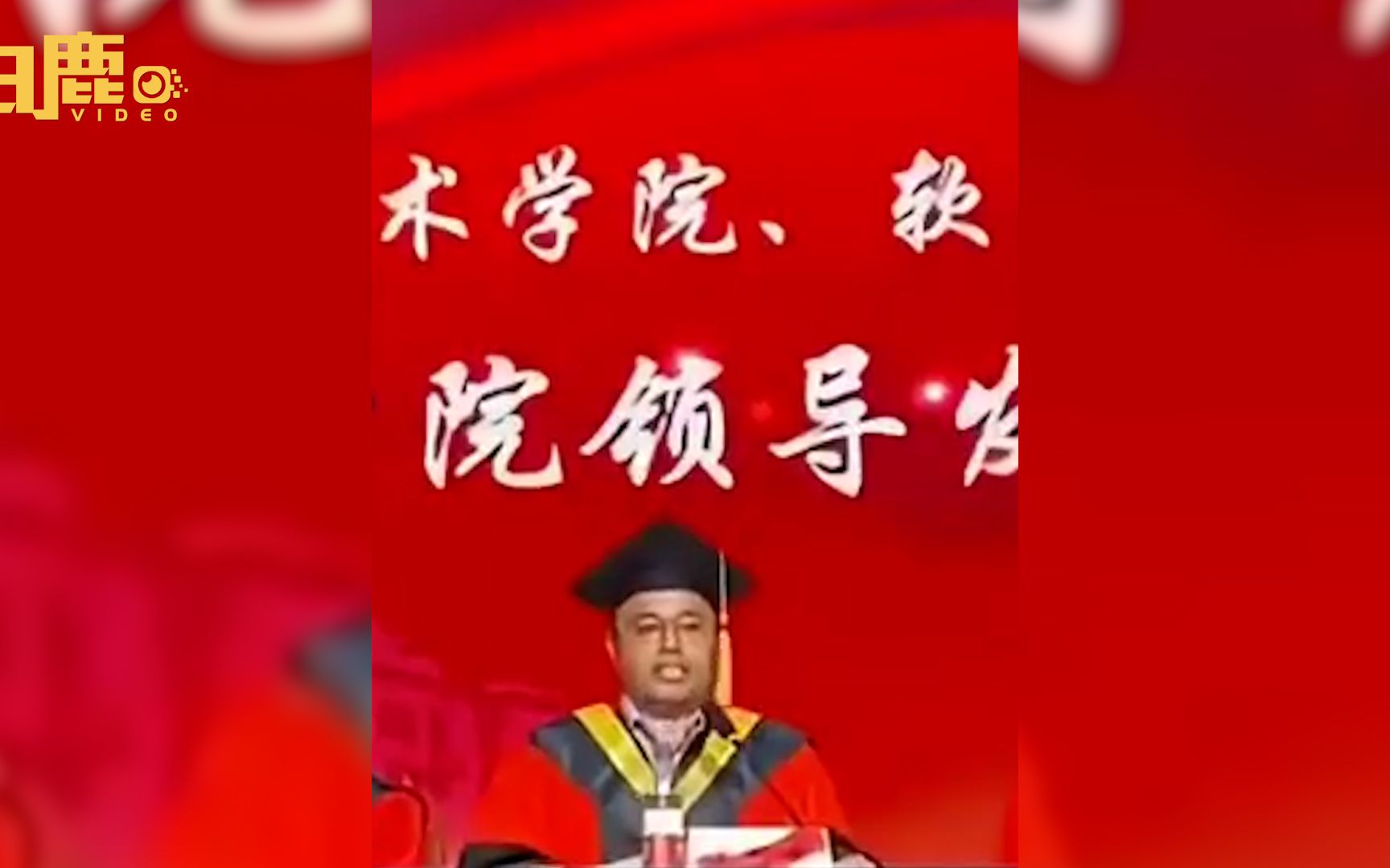 现场太燃了!高校毕业典礼院领导rap致辞引欢呼