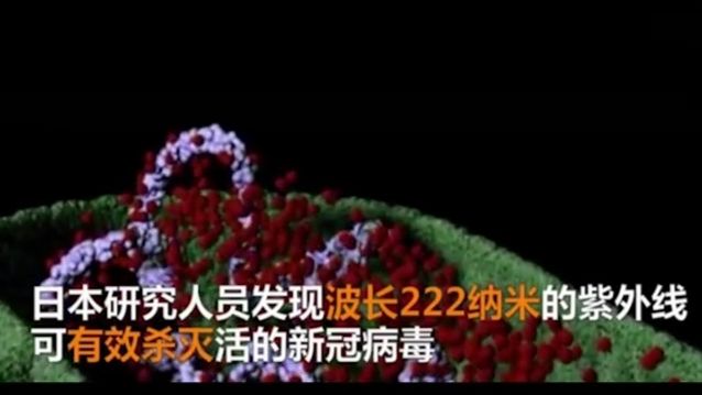 深紫外线杀菌实验