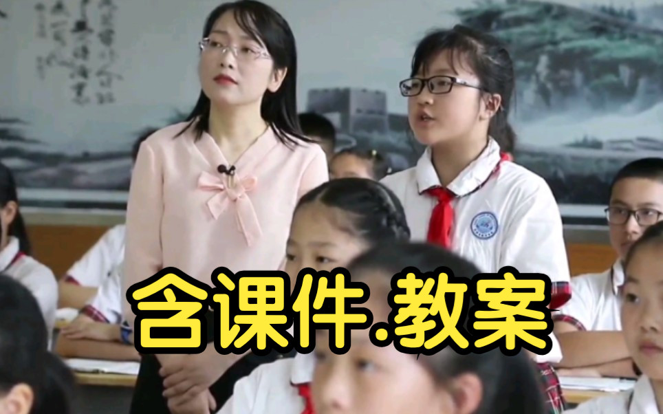 《学弈》公开课优质课【新课标一等奖】