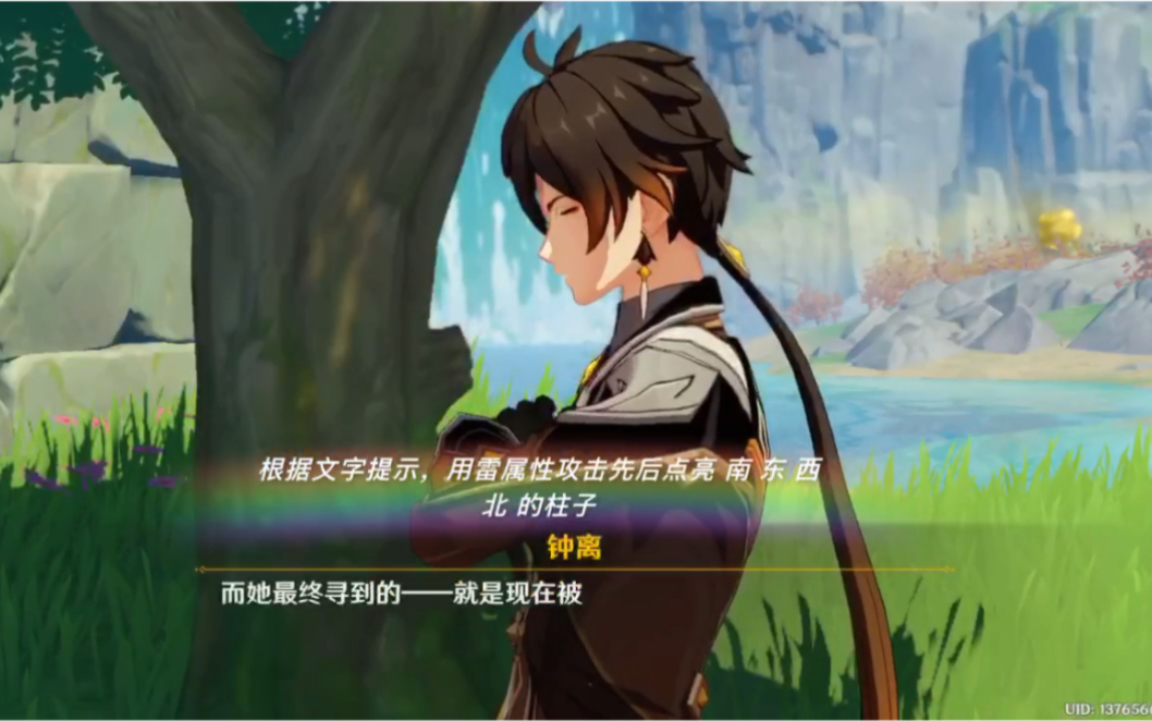【原神】攻略:钟离传说任务深锁之迹-前往第一处机关和第二处机关...