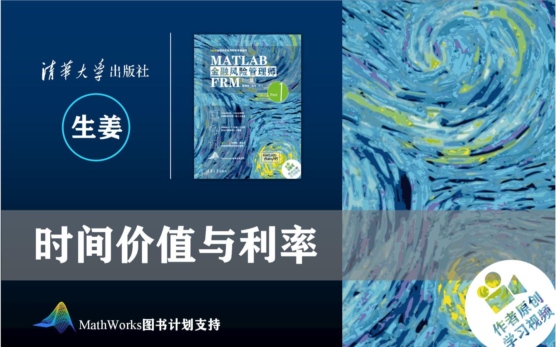 1.4.2_MATLAB计算有效年利率