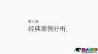 CorelDraw包装设计高级班 包装经典案例分析与实践 腾讯大学下载...