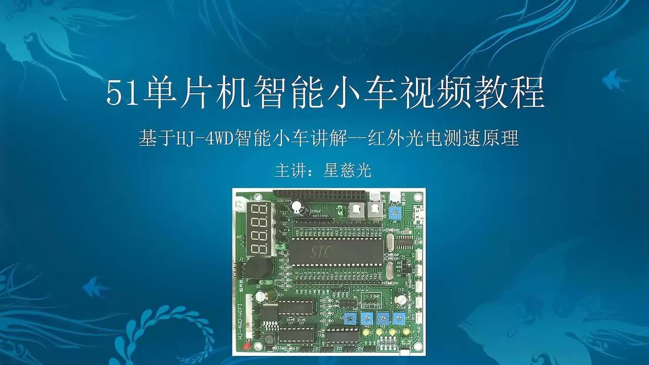 光电转速传感器原理