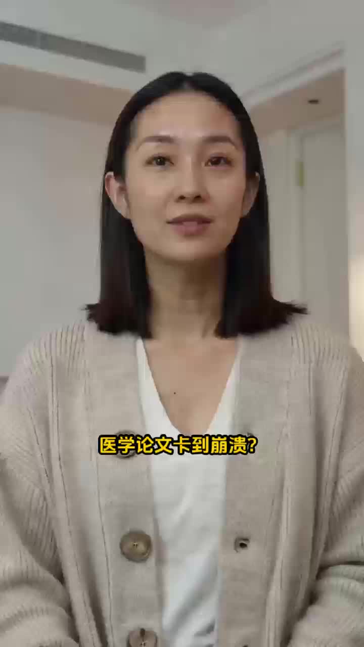 医学论文卡到崩溃?选题没思路、数据不会算、投稿总被拒?别硬扛!...