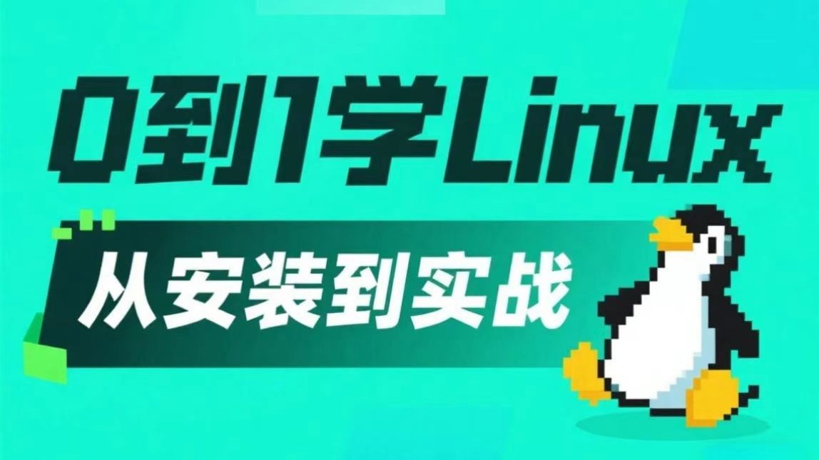 全网唯一!只用3小时带你精通Linux内核,彻底掌握自实现操作系统核心...