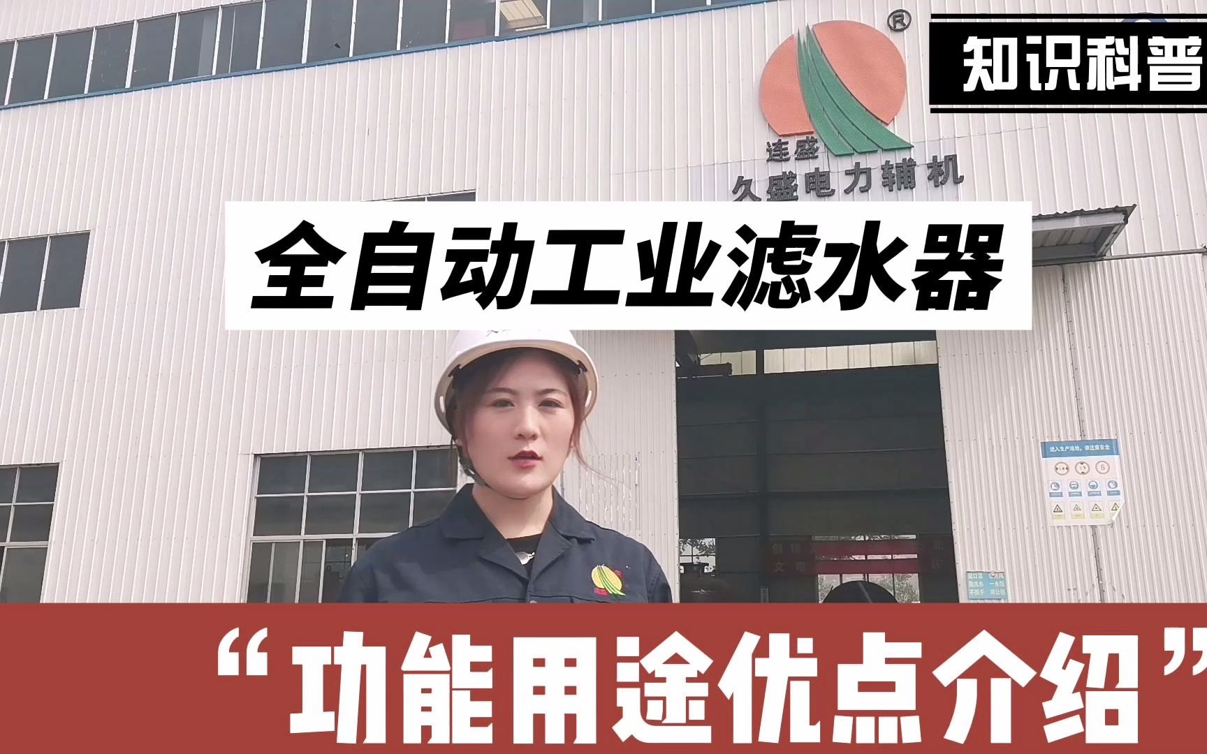 全自动工业滤水器用途优点介绍