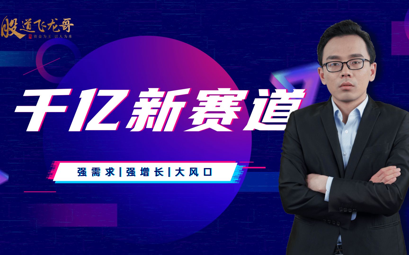 冲击千亿规模,年复合增长率达72.5%,主力资金已悄然流入?