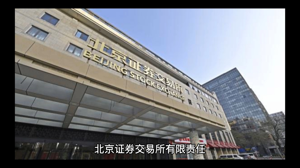 【#徐明卸任北交所法定代表人# 周贵华接任】