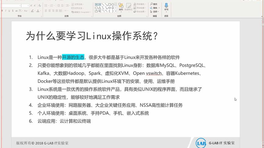 1、什么是Linux操作系统