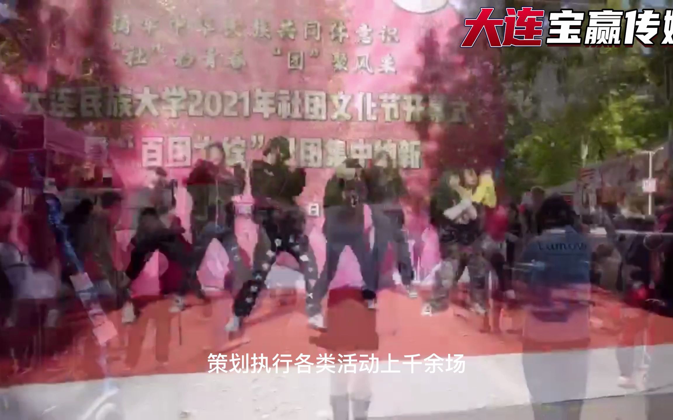 大连校园活动策划执行公司-宝赢传媒