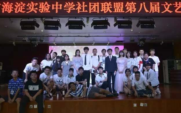 震惊!北京市海淀实验中学竟有这种活动!文艺汇演了解一下!