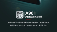 凌度A901智能声控流媒体后视镜