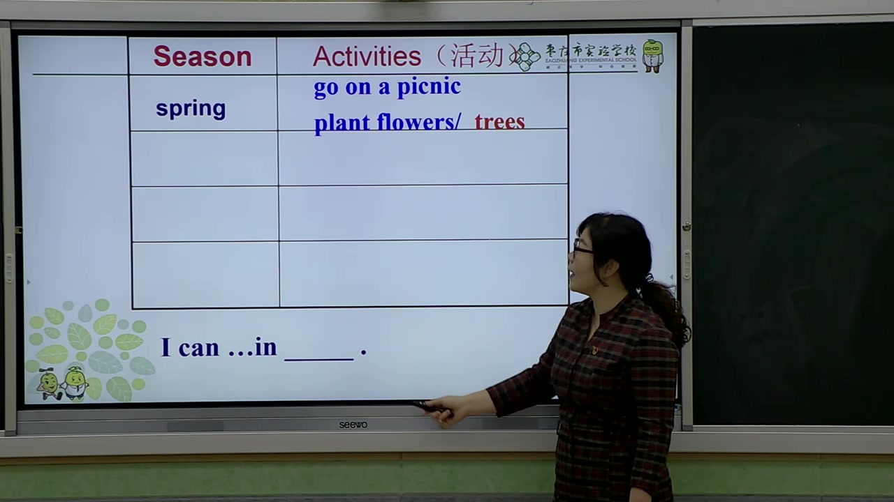 【3月4日】五年级《语文》《数学》《英语》全天课程-枣庄空中课堂