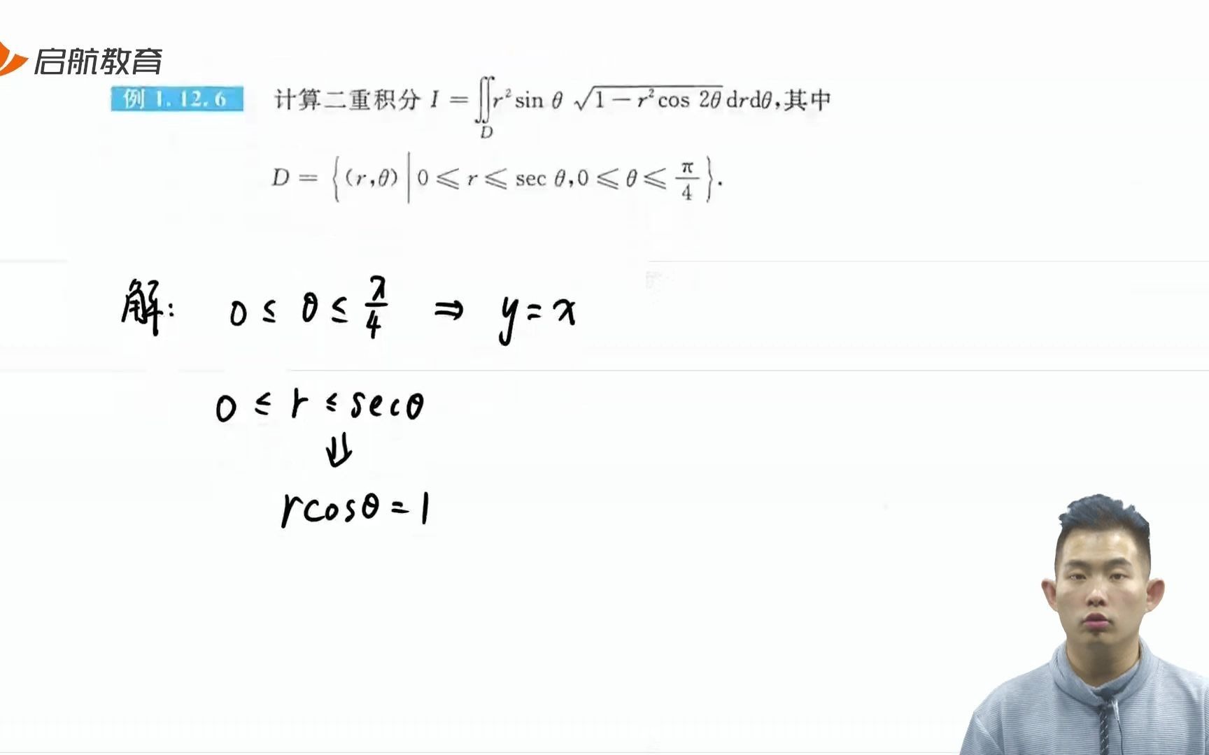 每日一题(68)二重积分计算1