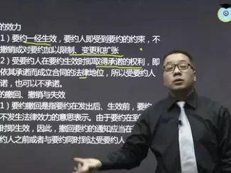 《经济法》 第五章 合同法律制度 第二节 合同的订立