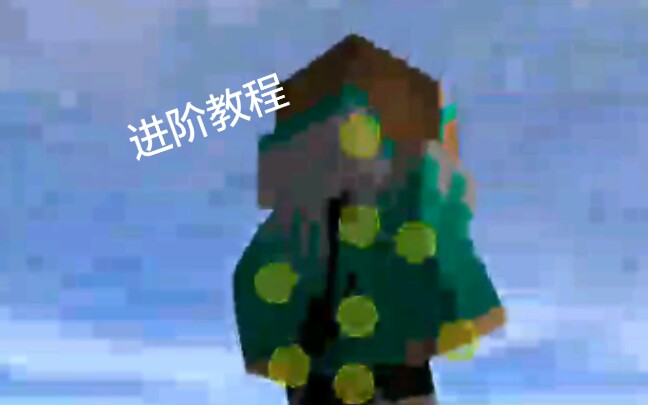 我的世界手机动画制作进阶教程
