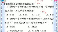 几何图形与一元二次方程