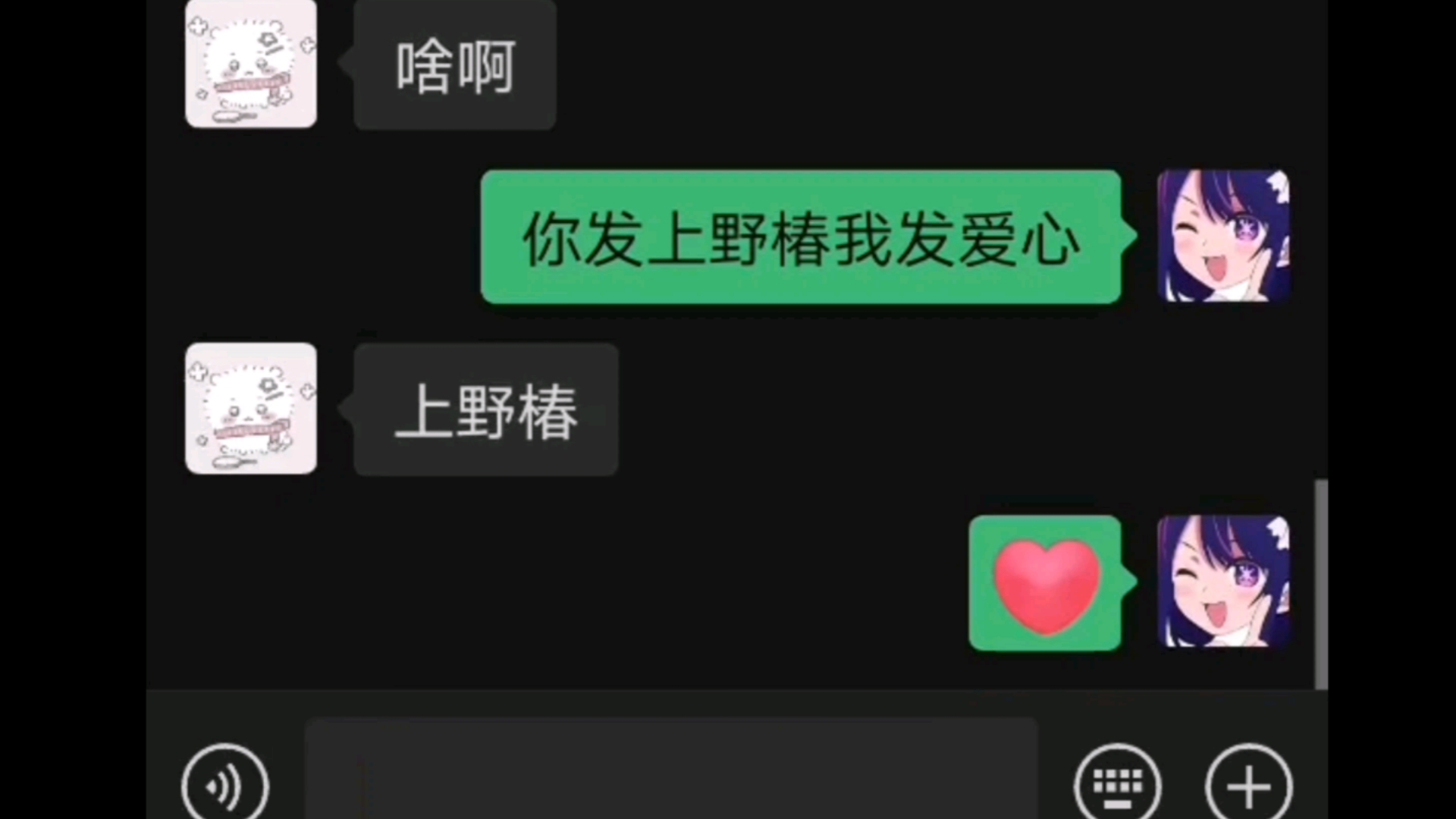 也是成功触发微信特效啦