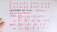二十分之一等于四分之一减五分之一,是怎样得来的?你明白吗?