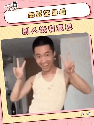 看别人谈才有意思 #聊天记录 #情侣 #恋爱日常