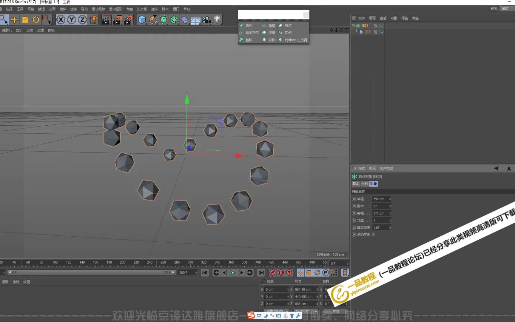 c4d教程合集百度网盘(一品教程论坛已分享)
